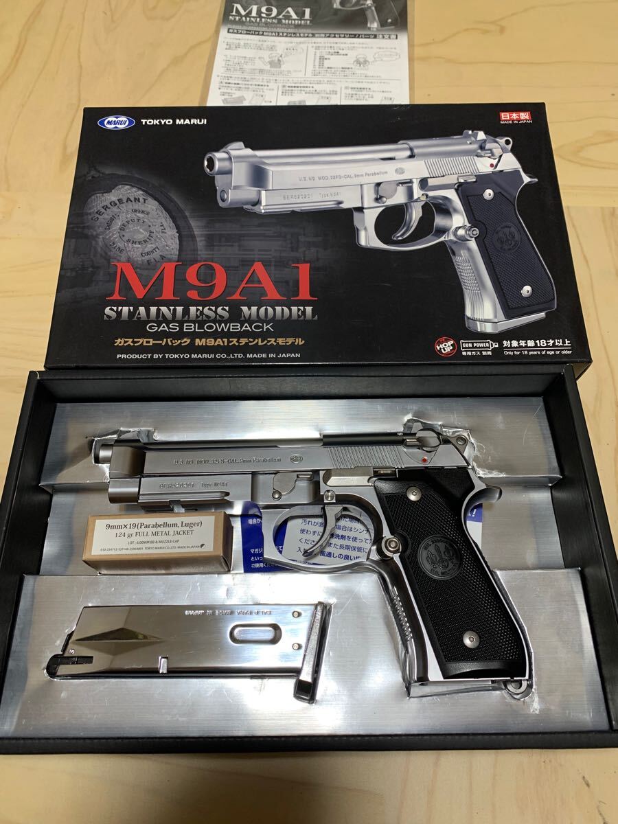 Yahoo!オークション - 概ね美品 廃盤 東京マルイ ガスブローバックM9A1...