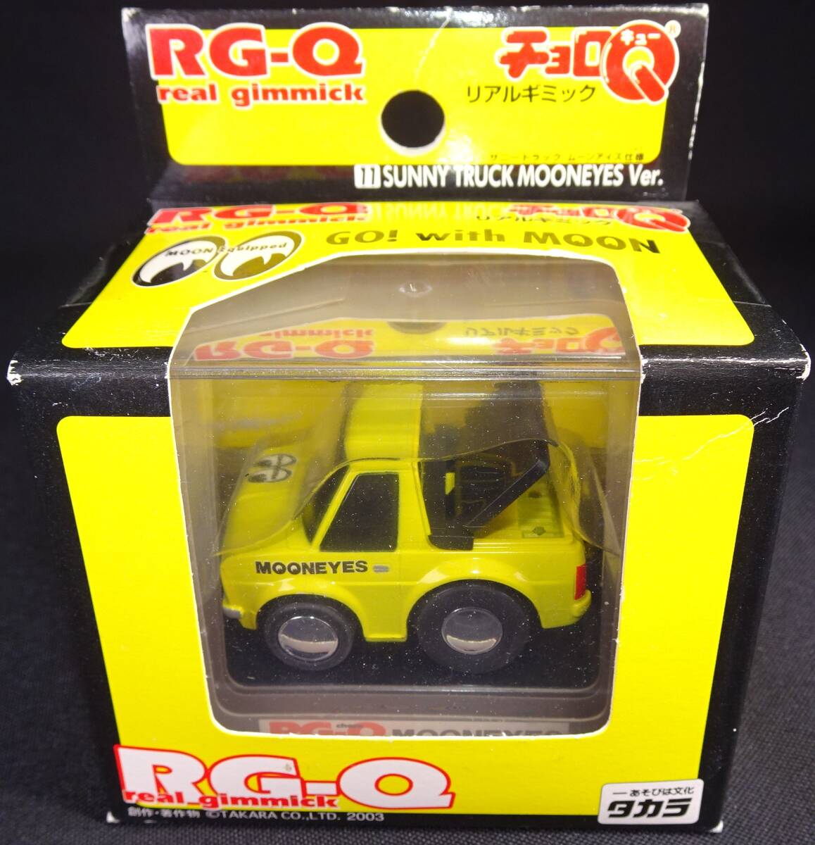 Yahoo!オークション - 【未開封】サニートラック ムーンアイズ仕様 日...