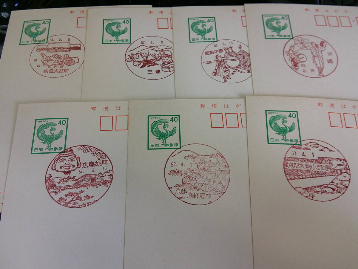 Yahoo!オークション - 鳳凰はがき 初日風景印 7枚 福岡 宗像大社前ほ...