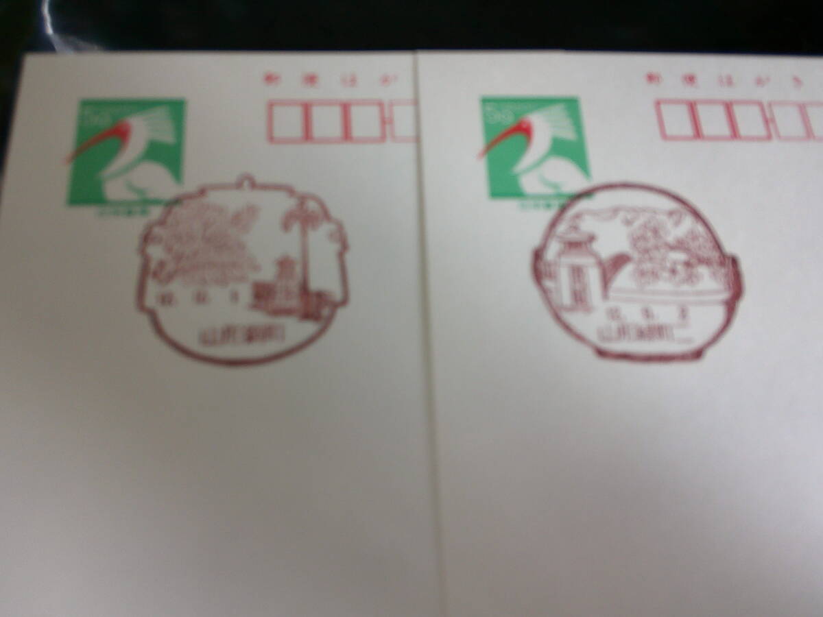 トキはがき 初日風景印 2枚 山型銅町 H12.12.1 山形緑町二 H12.9.2(はがき)｜売買されたオークション情報、yahooの商品情報をアーカイブ公開 - オークファン（aucfan ...