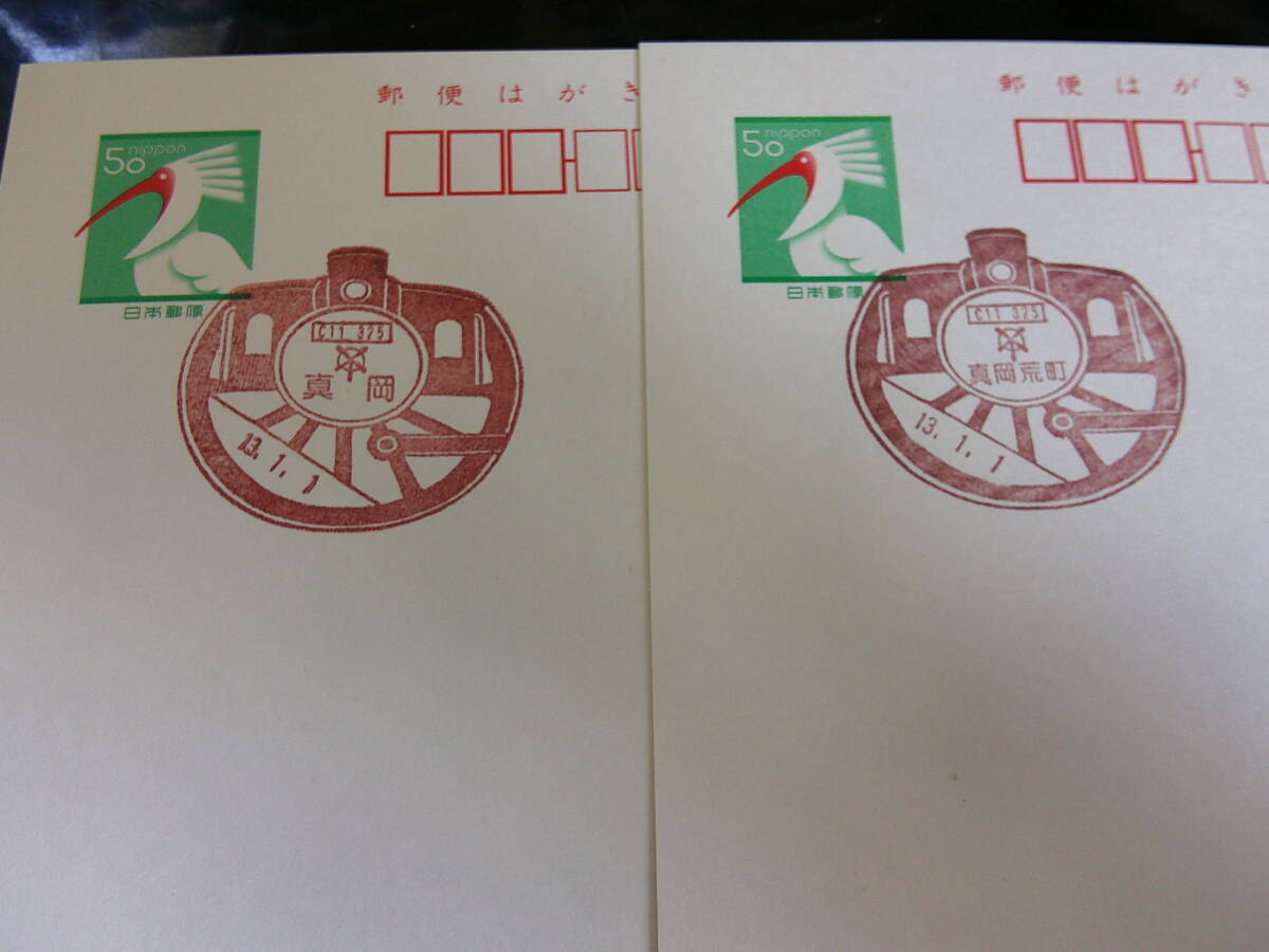 Yahoo!オークション - トキはがき 初日風景印 栃木2枚 真岡・真岡荒町...