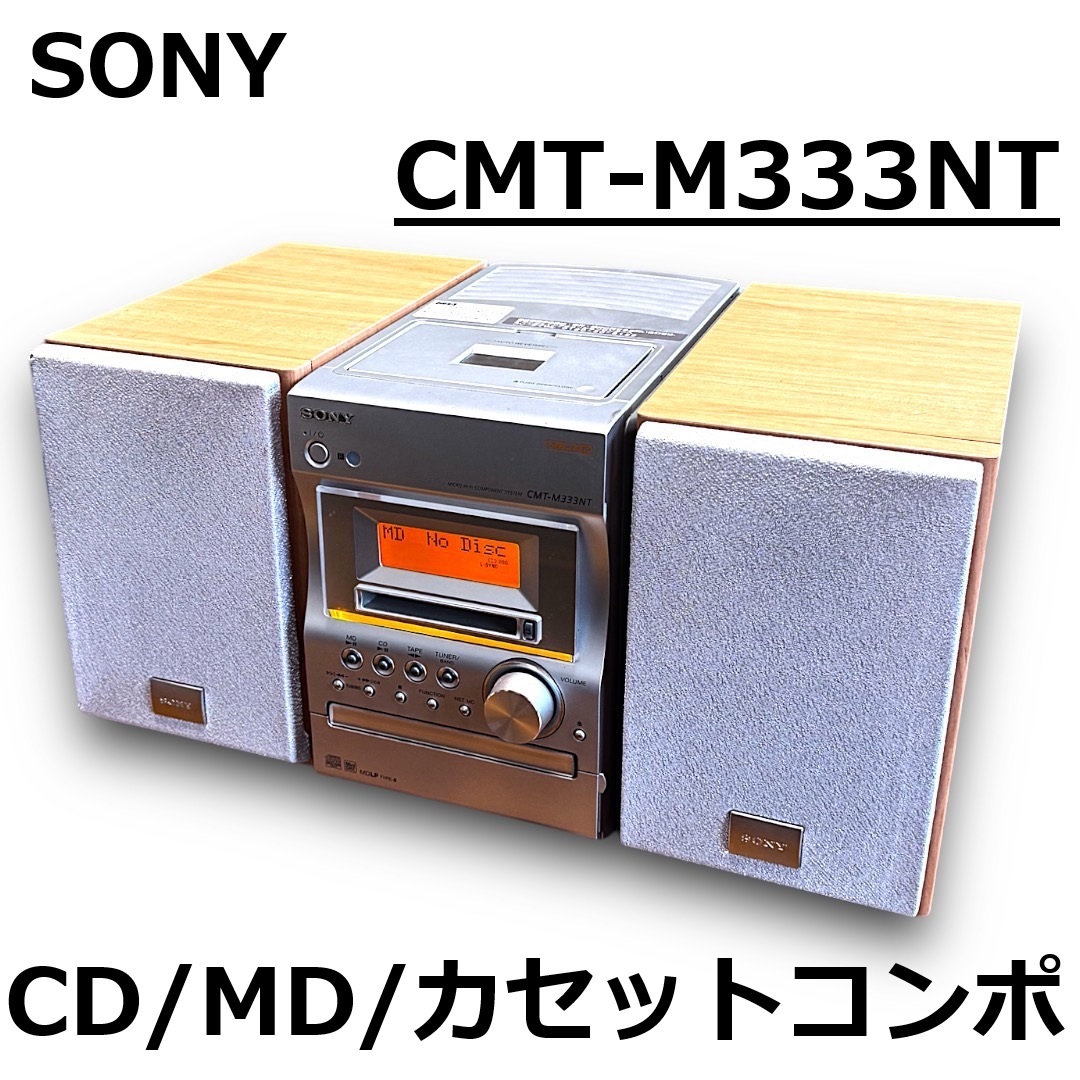 Yahoo!オークション - SONY CD MD カセット コンポ CMT-M333NT SS-SM3...