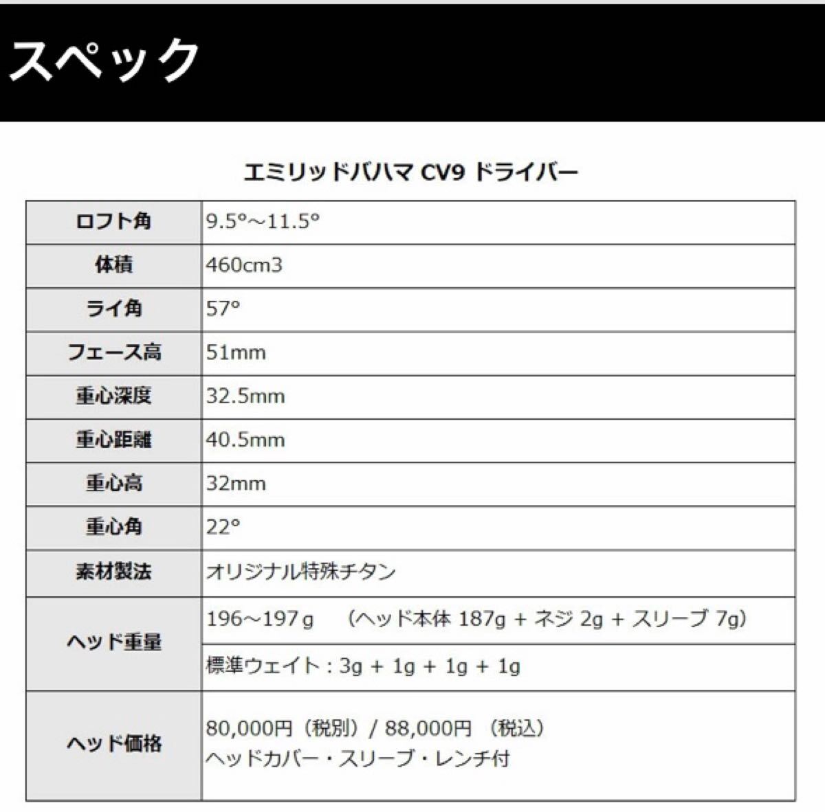 Yahoo!オークション - 【未使用に近い超お得品】エミリットバハマCV9 ...