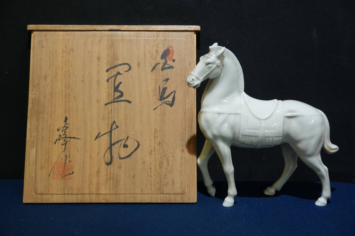 Yahoo!オークション - T929 陶製 白峰 馬置物 共箱