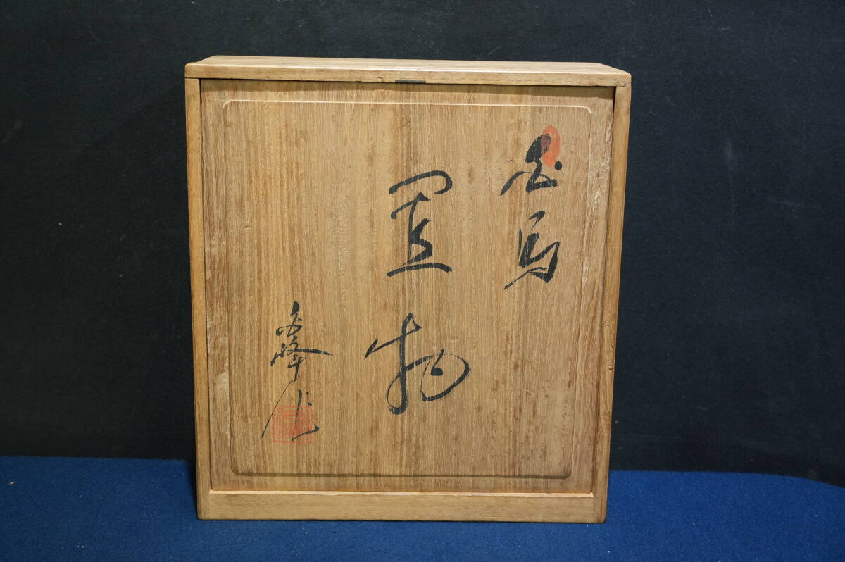 Yahoo!オークション - T929 陶製 白峰 馬置物 共箱