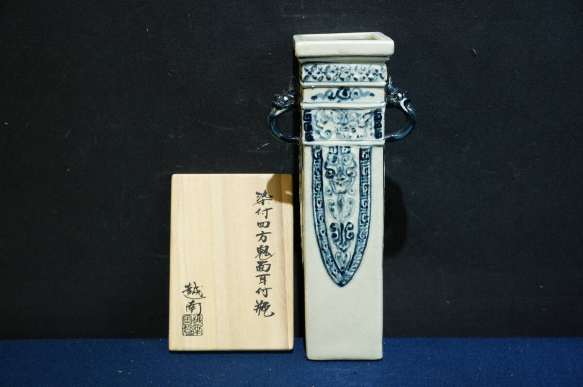 Yahoo!オークション - T1007 安南焼 越南 染付四方鬼面耳付瓶 共...