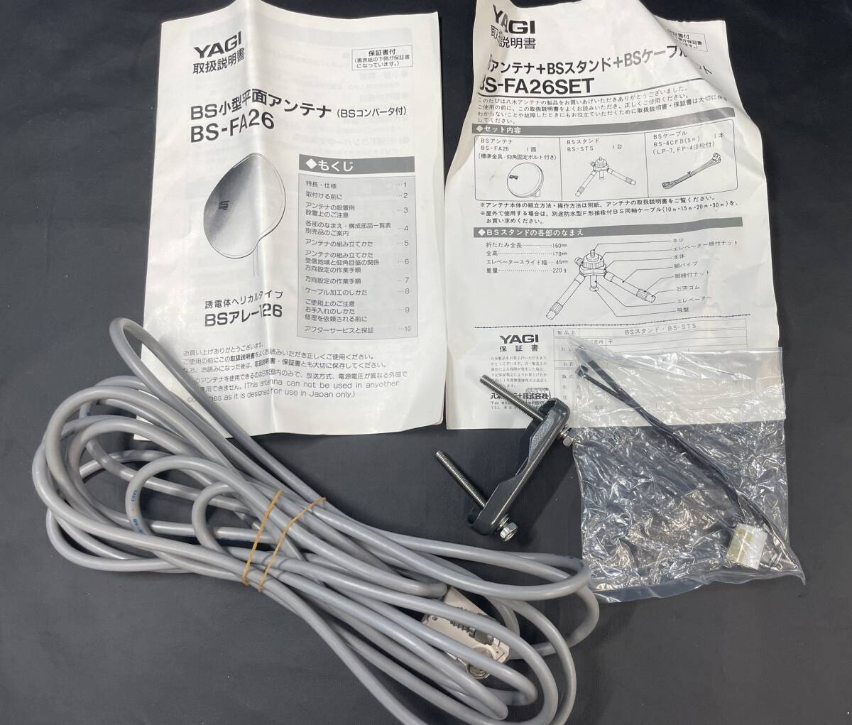 Yahoo!オークション - M158 YAGI BS小型平面アンテナ 衛星放送受信ア...