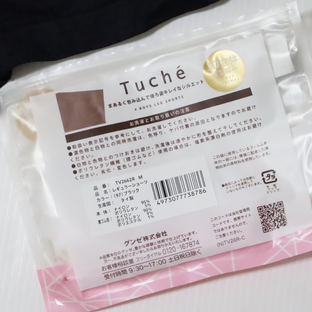 Yahoo!オークション - [グンゼ] ショーツ Tuche トゥシェ・3D立体成型...