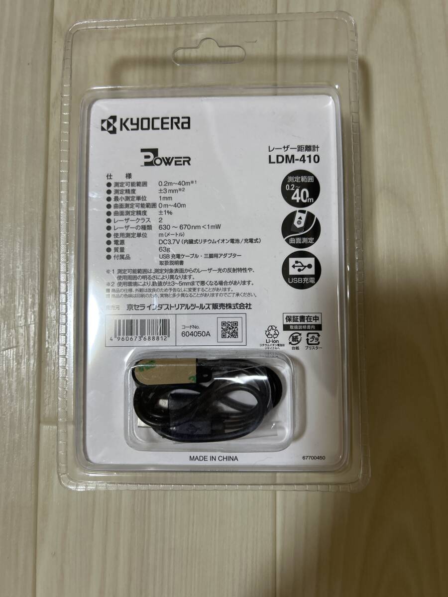 Yahoo!オークション - 新品未使用 京セラ レーザー距離計 LDM-410