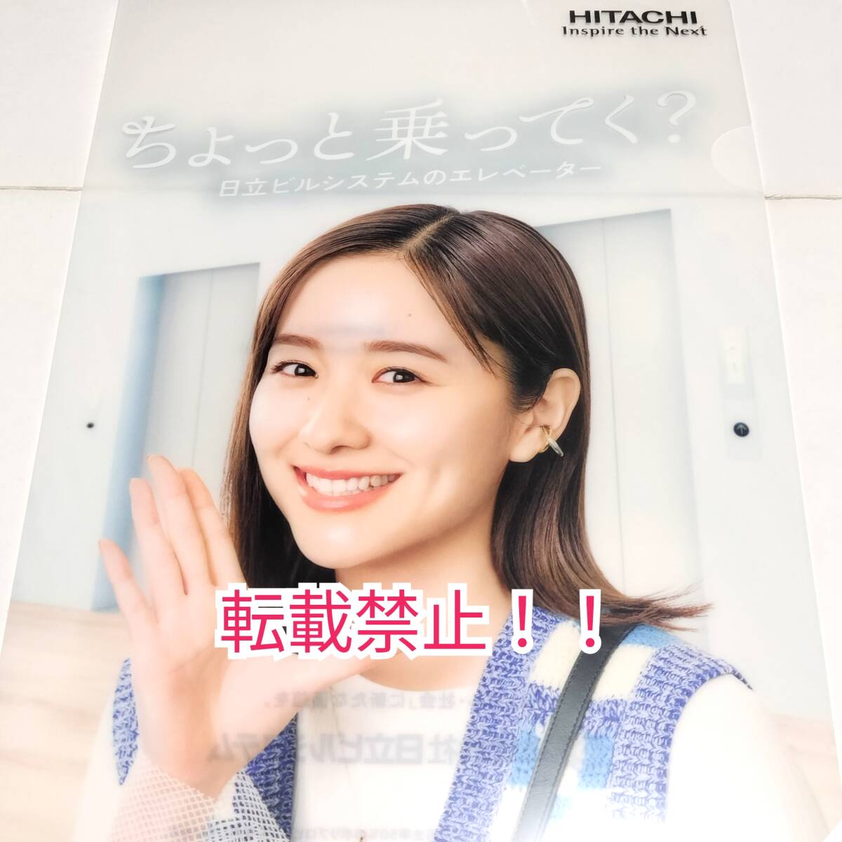 Yahoo!オークション - 未使用 堀田真由 クリアファイル A4サイズ HITAC...