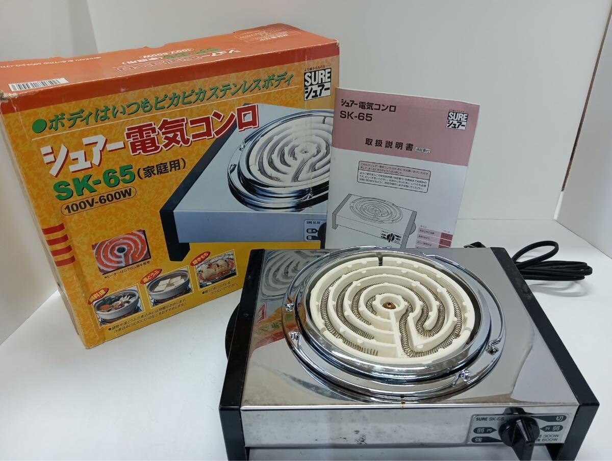 Yahoo!オークション - SURE シュアー 電気コンロ SK-65 卓上 石崎電機...