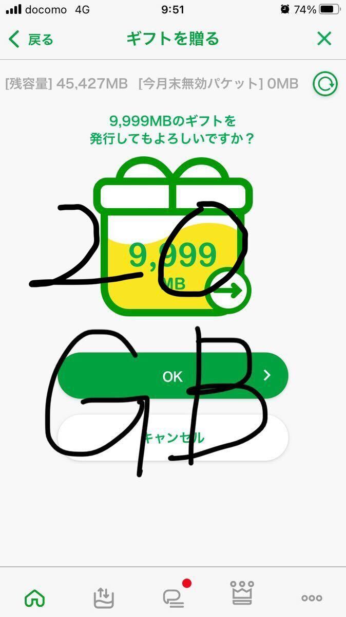 Yahoo!オークション - マイネオ パケットギフト 20GB