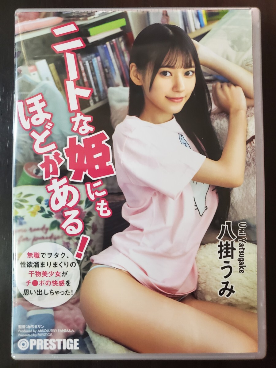 Yahoo!オークション - 1 新品DVD ニートな姫にもほどがある 無職でヲタ...