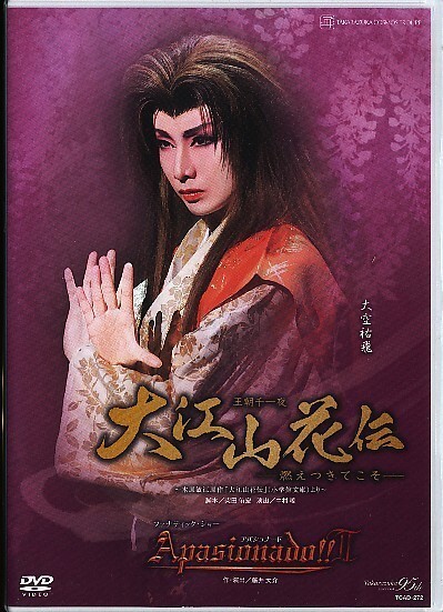 Yahoo!オークション - K543 TCAD-272 【 宝塚歌劇 大江山花伝 / Apasio...