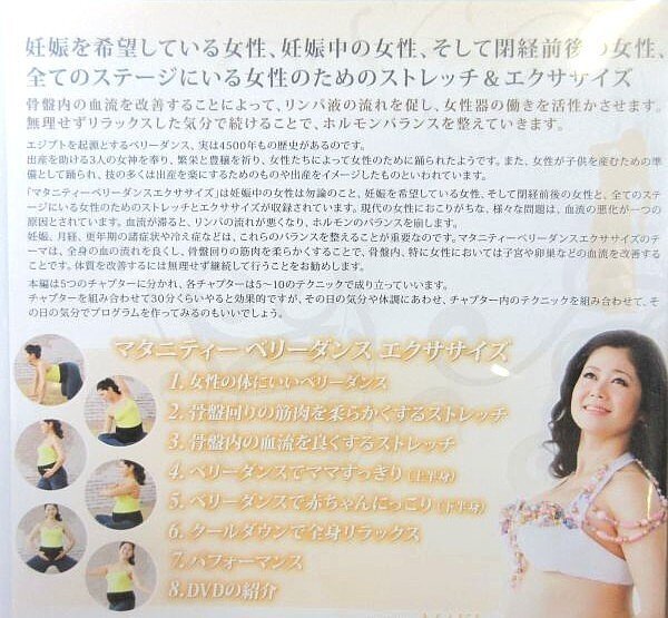 Yahoo!オークション - K507 「全ての女性のための MAKI's マタニティー...