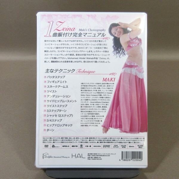 Yahoo!オークション - K507 「Zeina 1曲振付け完全マニュアル」DVD-R ...