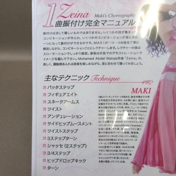 Yahoo!オークション - K507 「Zeina 1曲振付け完全マニュアル」DVD-R ...