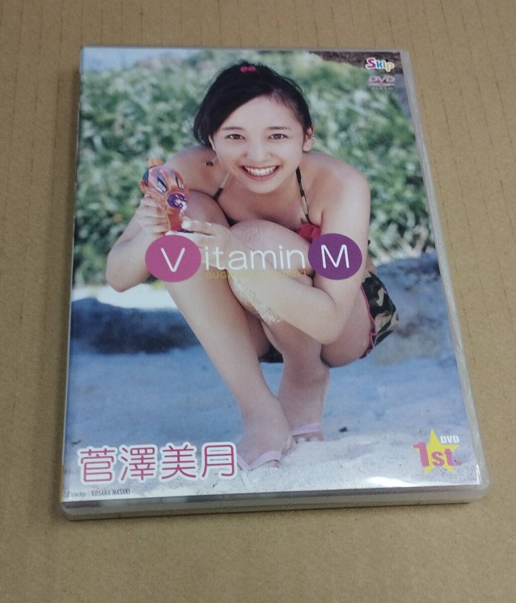菅澤美月 Vitamin M ビタミンM VitaminM ビタミン M 真山れみ(さ行)｜売買されたオークション情報、yahooの商品情報をアーカイブ公開 - オークファン（aucfan.com）