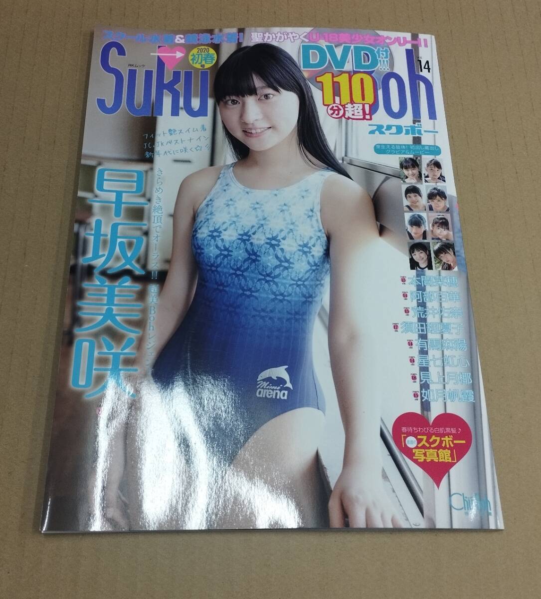 Yahoo!オークション - Suku Boh Vol.14 早坂美咲 見上月梛 本間菜穂 et...