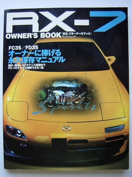 Yahoo!オークション - FD3S FC3S メーター/バンパー/テール/ミラー/サ...