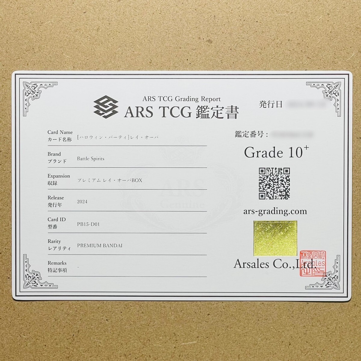 Yahoo!オークション - 【ARS鑑定 10+】世界1枚 [ハロウィン・パーティ]...