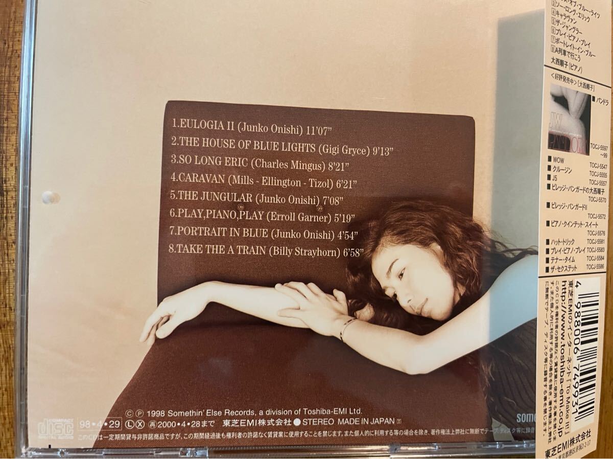 Yahoo!オークション - CD JUNKO ONISHI / SELF PORTRAIT