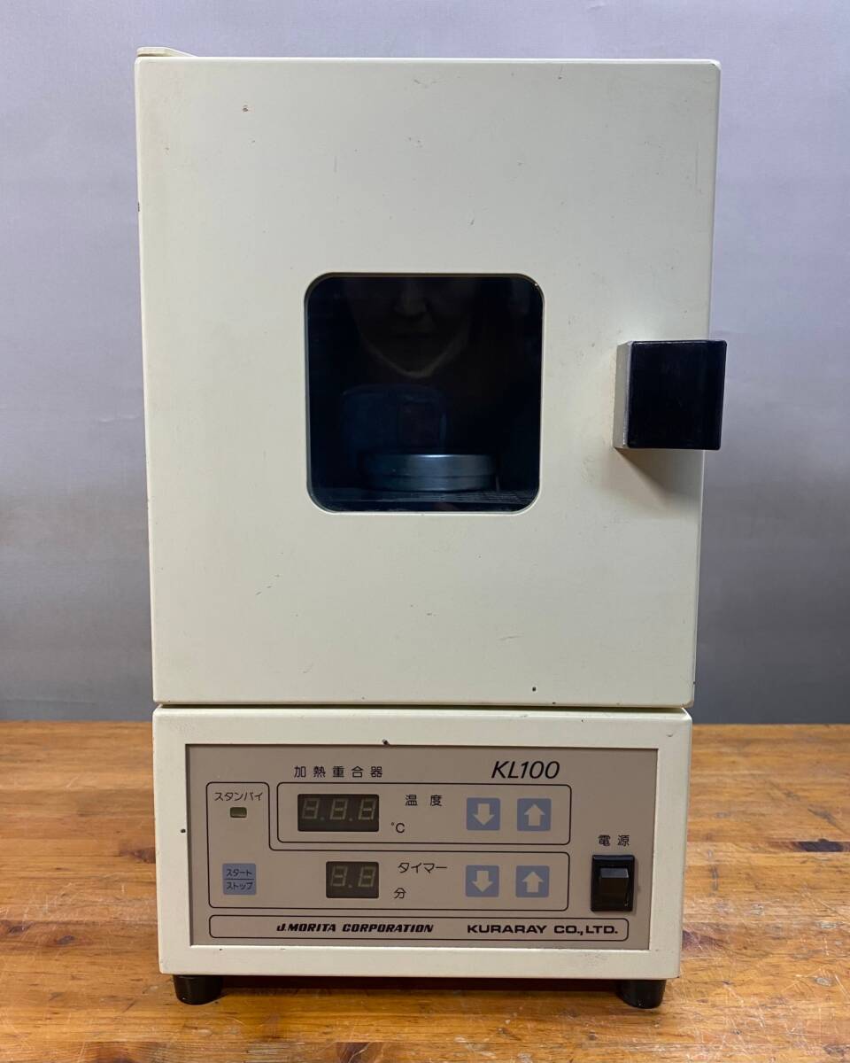 Yahoo!オークション - KURARAYクラレ KL100 加熱重合器