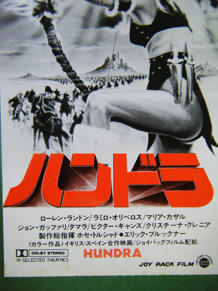 SA109 ハンドラ ローレン ランドン 映画 半券 当時物 非売品 検索＝ 映画チラシ(映画)｜売買されたオークション情報、yahooの商品情報をアーカイブ公開 - オークファン ...