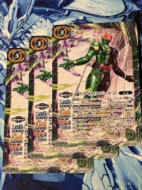 Yahoo!オークション - CB31 仮面ライダーWサイクロンジョーカー[3] 3枚...