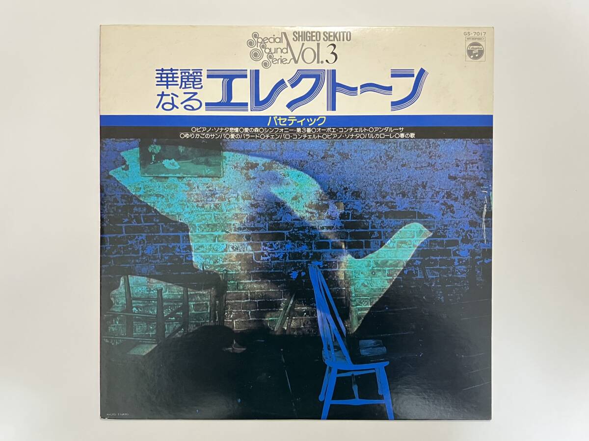 セキトオ シゲオ 華麗なるエレクトーン VOL.3 パセティック 和モノ(その他)｜売買されたオークション情報、yahooの商品情報をアーカイブ公開 - オークファン（aucfan.com）