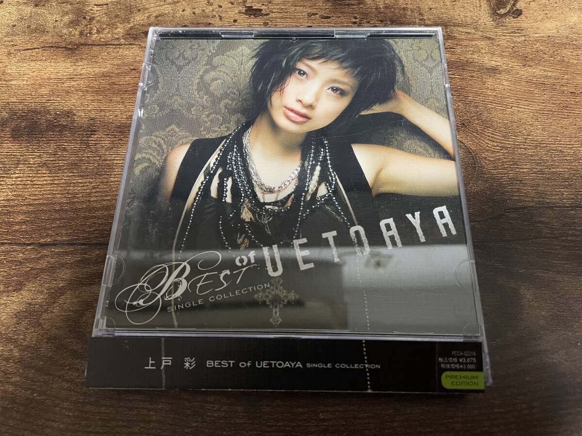 Yahoo!オークション - 上戸彩CD「BEST of AYA UETO-Single Collection-...