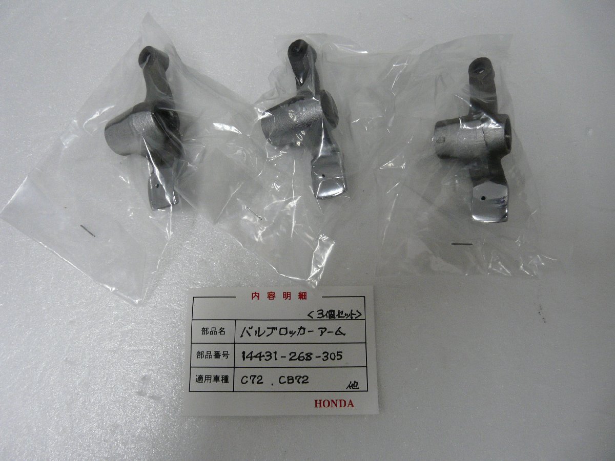 CN01117／ホンダ C72 CB72 バルブロッカーアーム 3個セット 14431-268-305(その他)｜売買されたオークション情報、yahooの商品情報をアーカイブ公開 ...