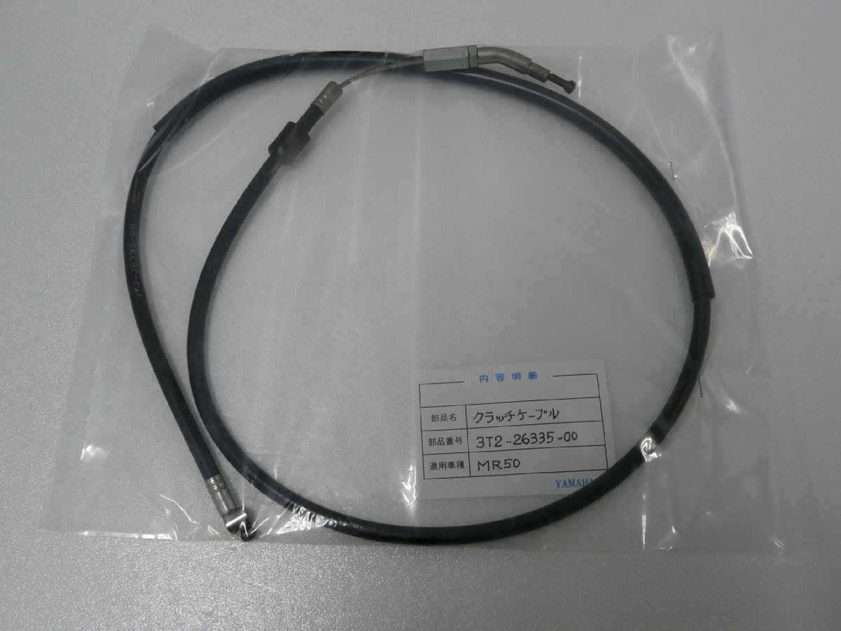 Yahoo!オークション - CN00604／ヤマハ MR50 3T2 クラッチケーブル 3T2...