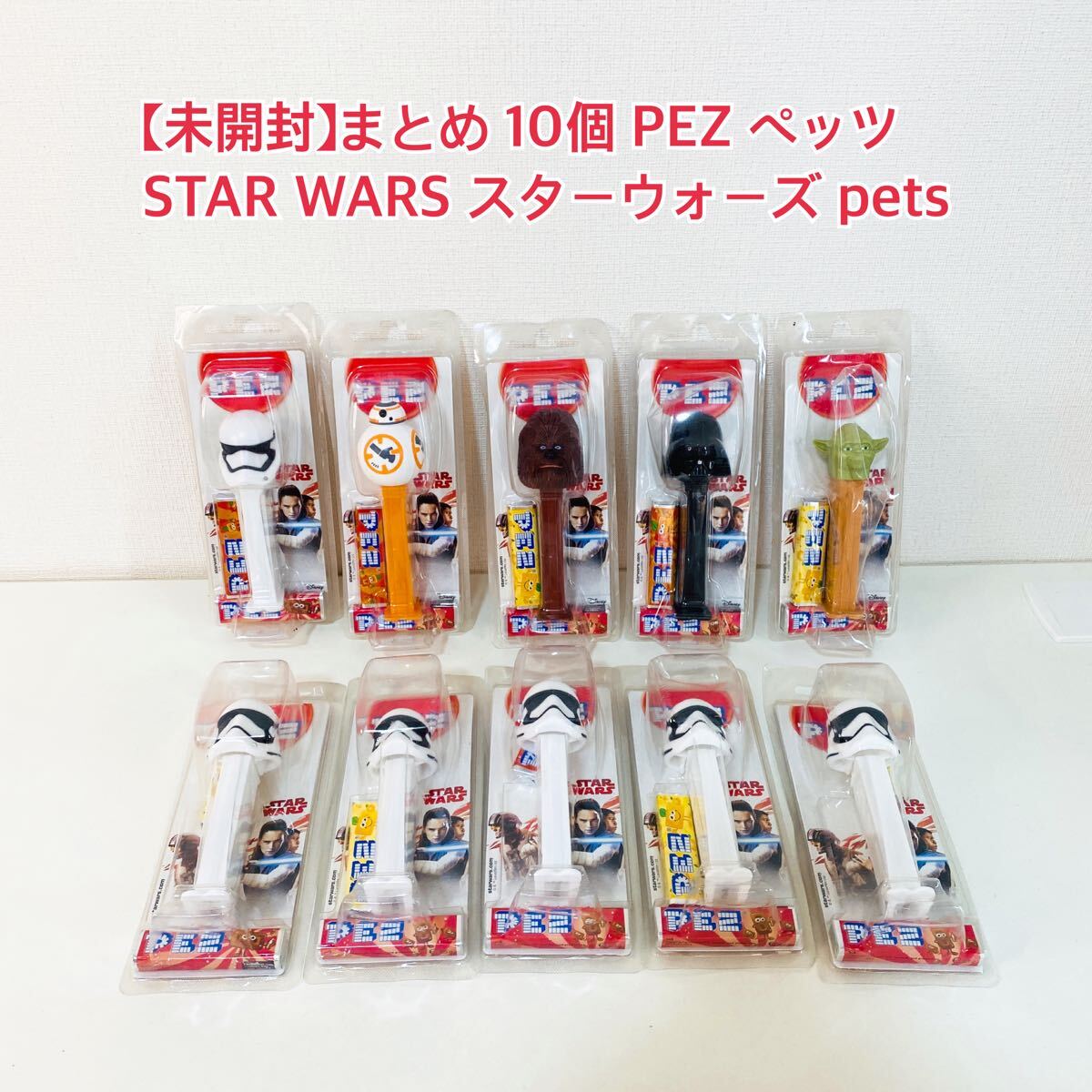 Yahoo!オークション - 【未開封】まとめ 10個 PEZ ペッツ STAR WARS ス...