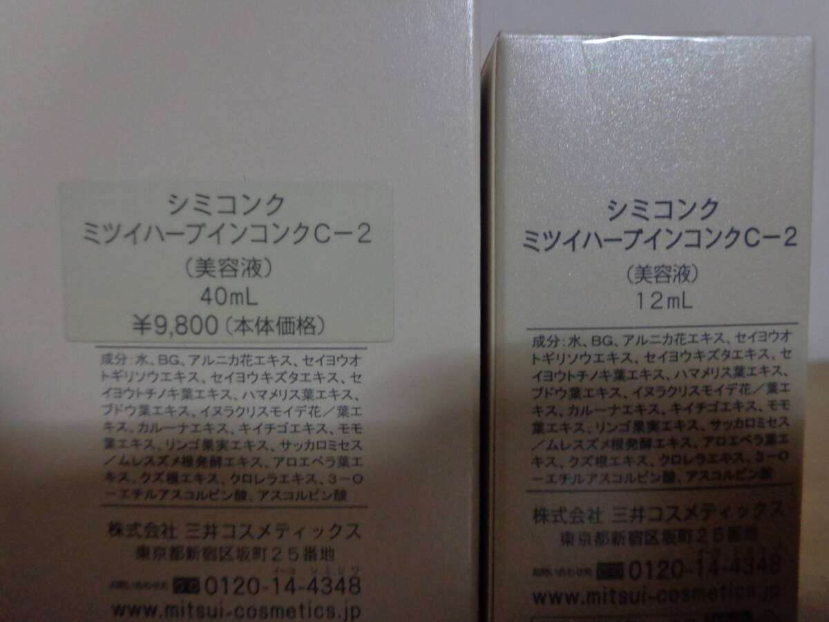 Yahoo!オークション - 未使用/保管品/三井コスメティック/シミコンク/...
