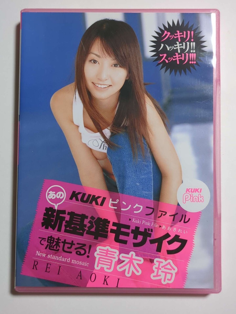 Yahoo!オークション - KUKIピンクファイル あの新基準モザイクで魅せる...