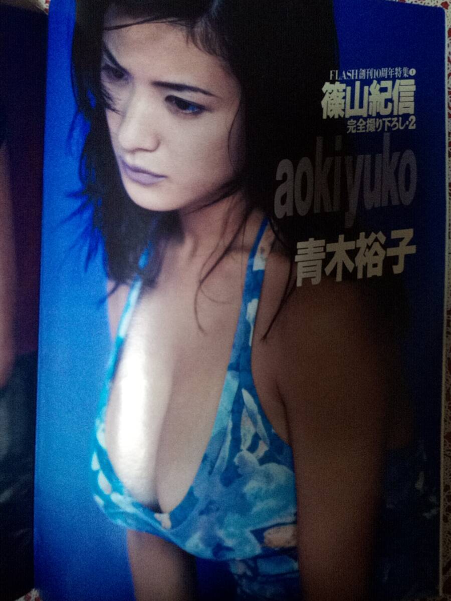 FLASH フラッシュ エキサイティング 1996年12月12日号 鶴田真由5p 青木裕子4p 鈴木蘭々5p 嶋村かおり/あいだもも/濱田のり子/坂上香織(FLASH)｜売買されたオークション ...