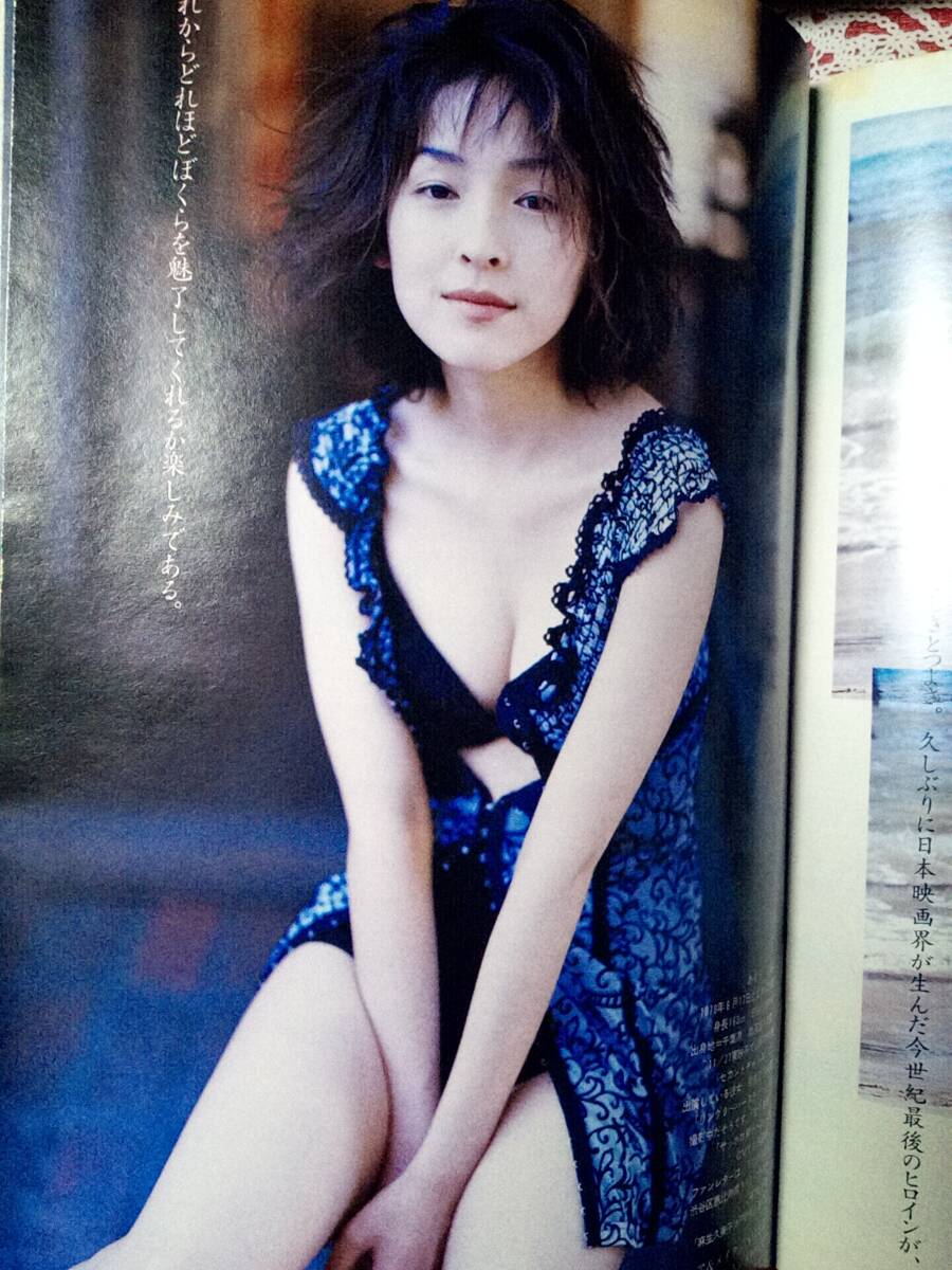 週刊プレイボーイ 1999年11月16日号 (No.46)安西ひろこ10p浅見れいな4p白鳥由佳4p白井みさき3p本上まなみ4p麻生久美子7p酒井彩名7p吉井怜3p :: Yahoo ...