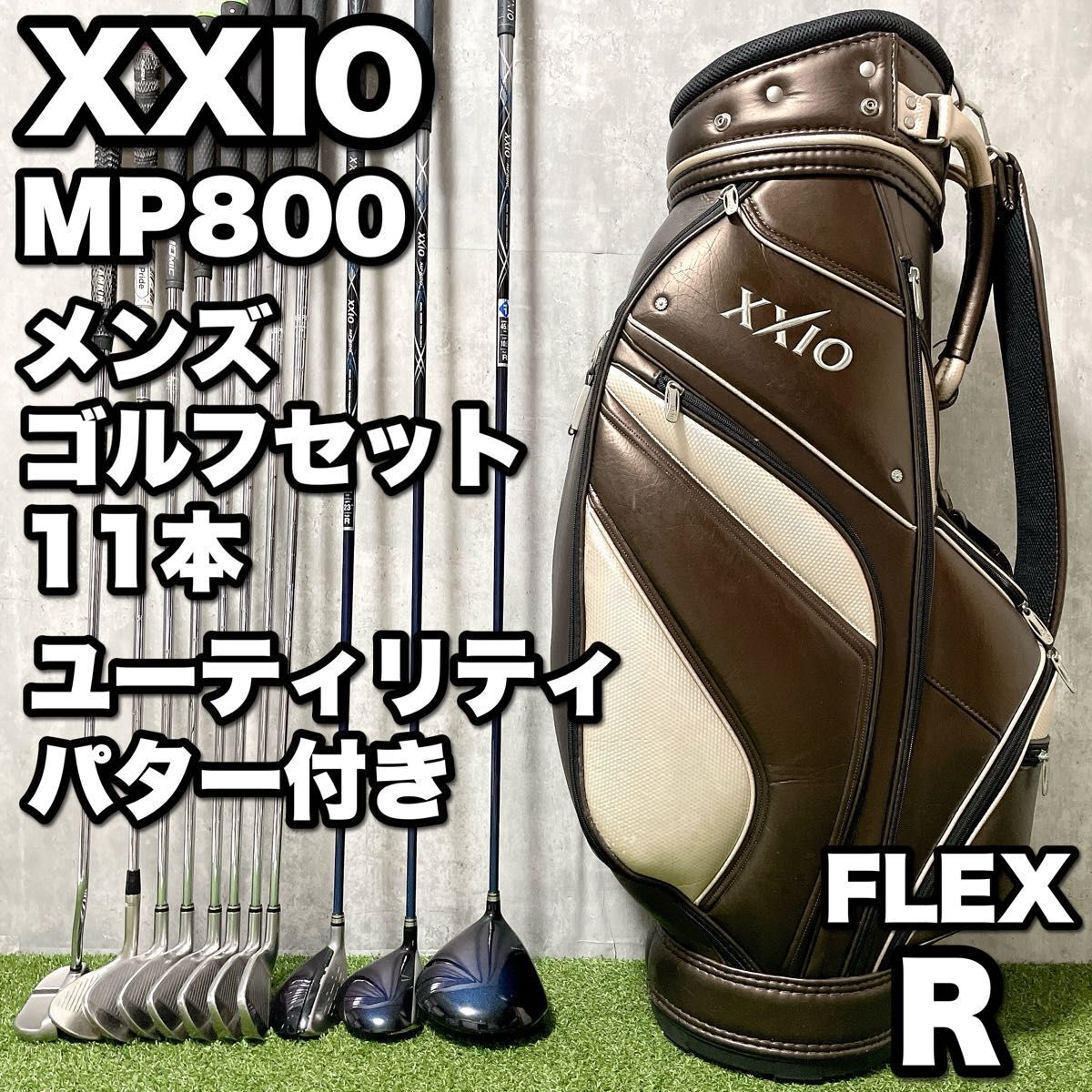 Yahoo!オークション - 大人気 XXIO MP800 8代目 メンズゴルフクラブ 11...