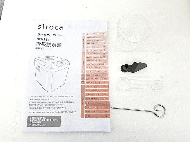 Yahoo!オークション - 極美品 siroca シロカ ホームベーカリー SB-111 ...
