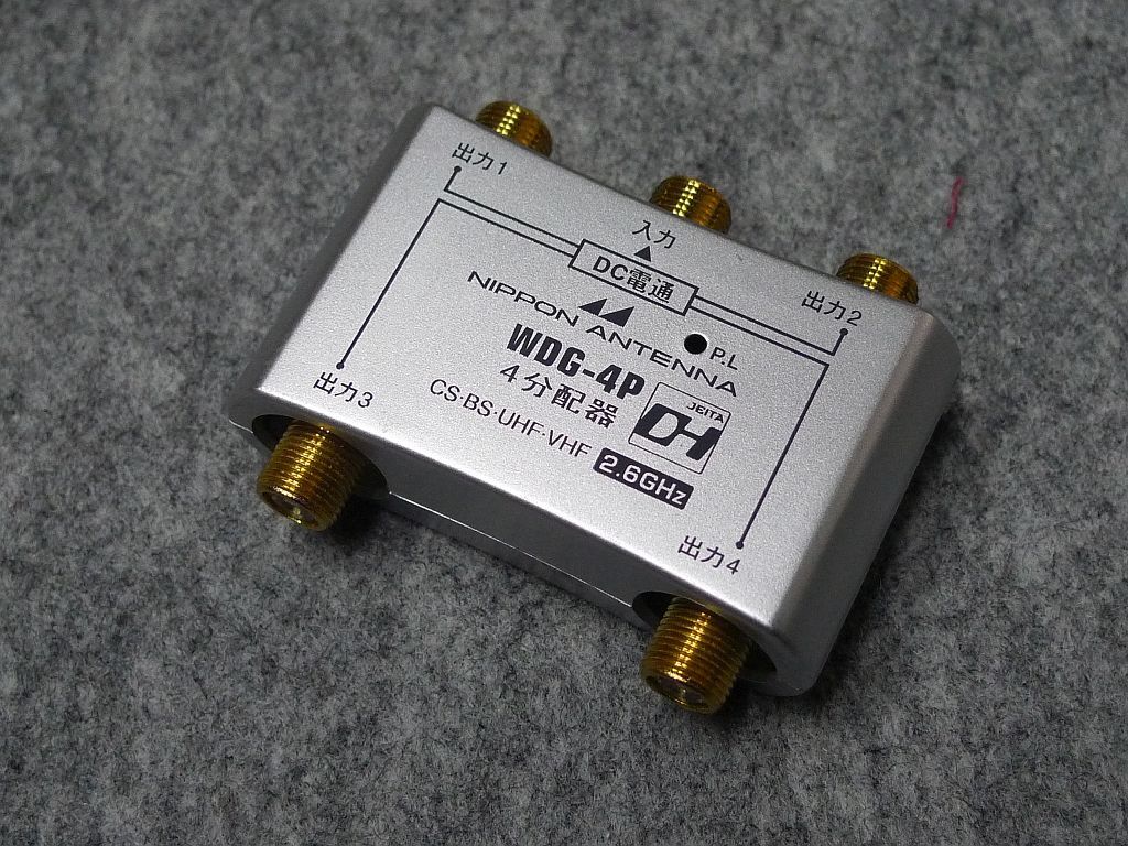 Yahoo!オークション - 日本アンテナ WDG-4P 屋内用CS・BS対応 4分配器 ...