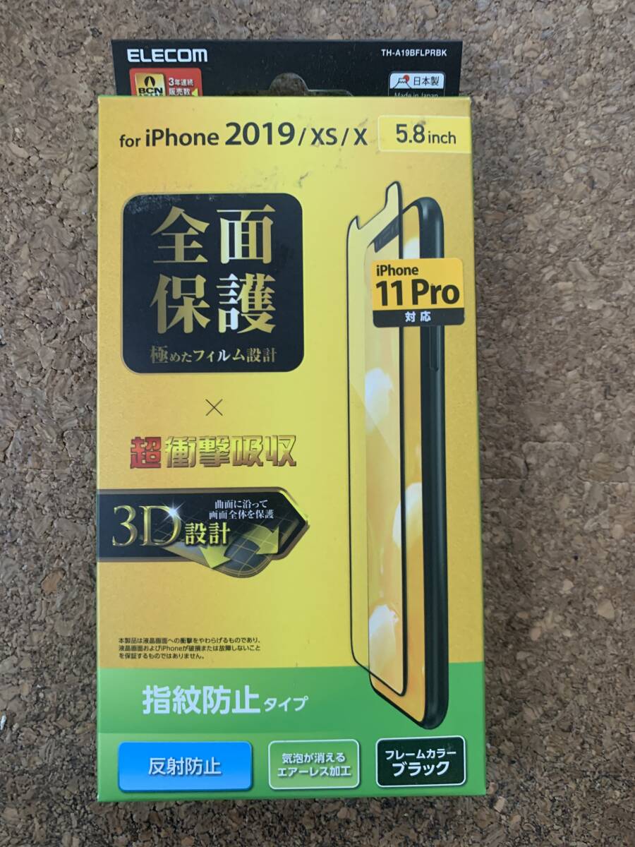 iPhone X/XS/11Pro 液晶保護フィルム ELECOM TH-A19BFLPRBK(保護フィルム、シール)｜売買されたオークション情報、yahooの商品情報をアーカイブ公開 ...