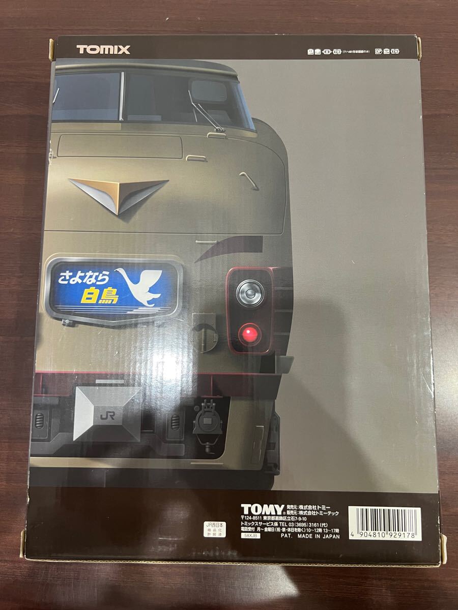 Yahoo!オークション - TOMIX トミックス Nゲージ JR485系 さよなら白...