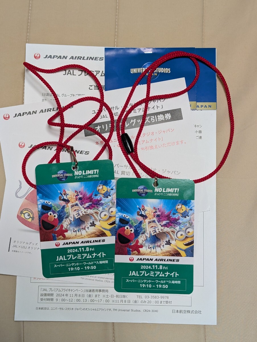 Yahoo!オークション - 【任天堂エリア入場確約付き】USJ 貸切イベント ...