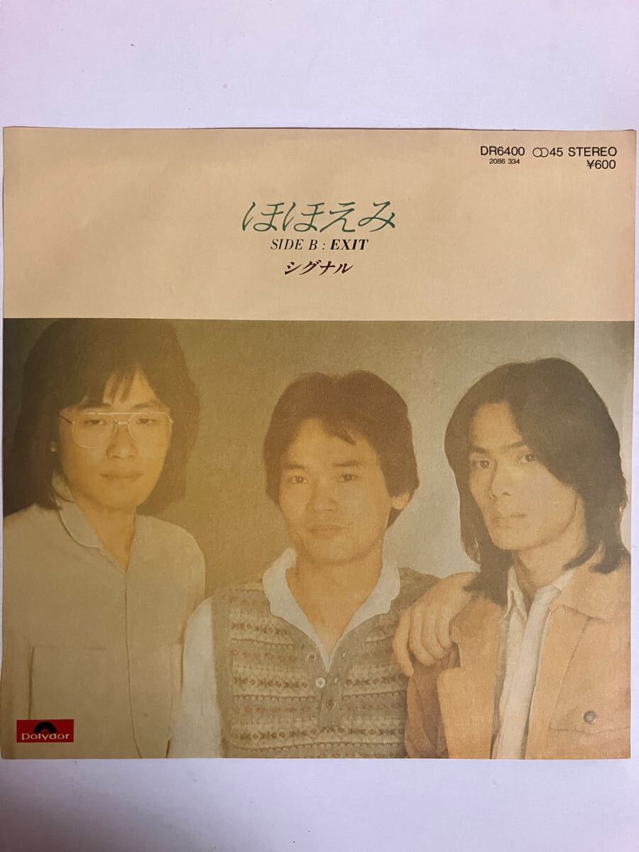 Yahoo!オークション - EP 1018 シグナル ほほえみ 盤新品同様