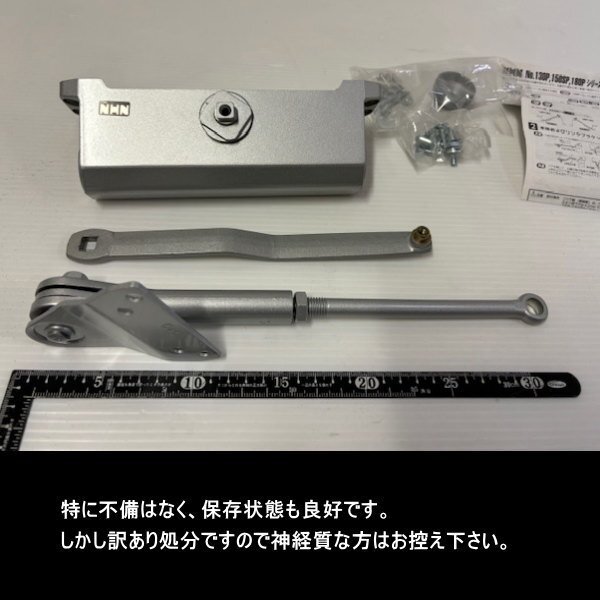 Yahoo!オークション - NHN ドアクローザ 153SP-C シルバー ダイハツデ...