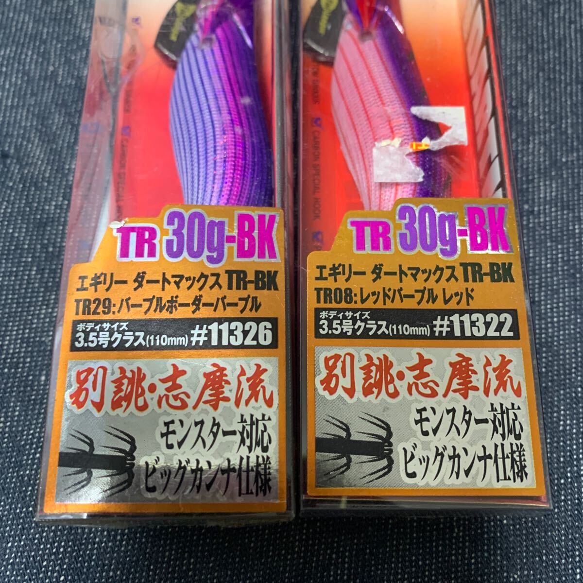 Yahoo!オークション - エギリー・ダートマックス TR 30g-BK 2本セット...