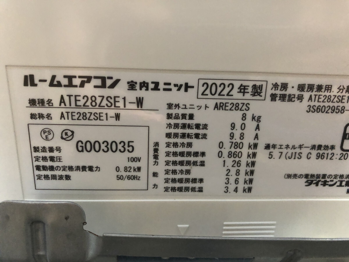 Yahoo!オークション - 1143 22年式 DAIKIN ダイキン ルームエアコン AT...