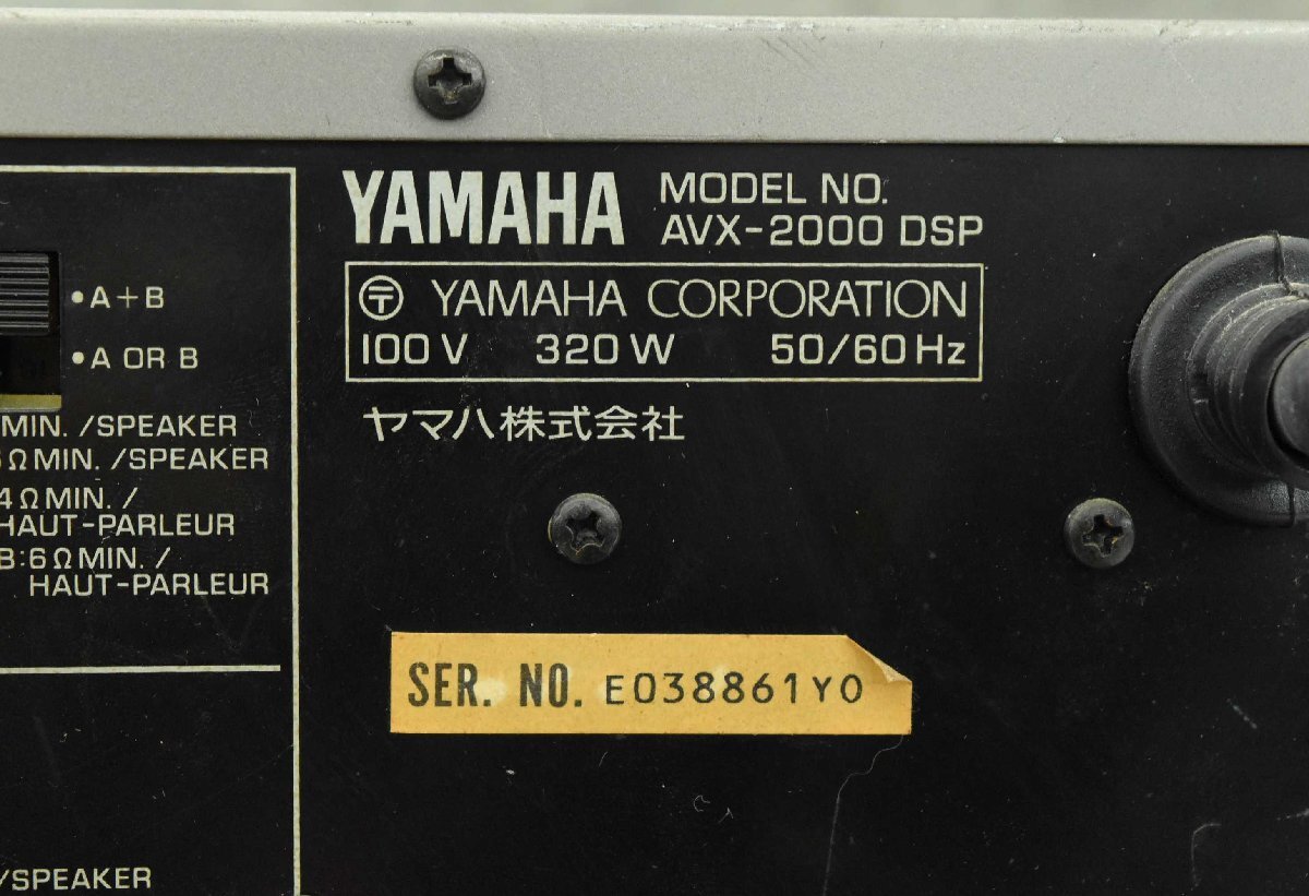 Yahoo!オークション - F YAMAHA ヤマハ AVアンプ AVX-2000 DSP ジャン...