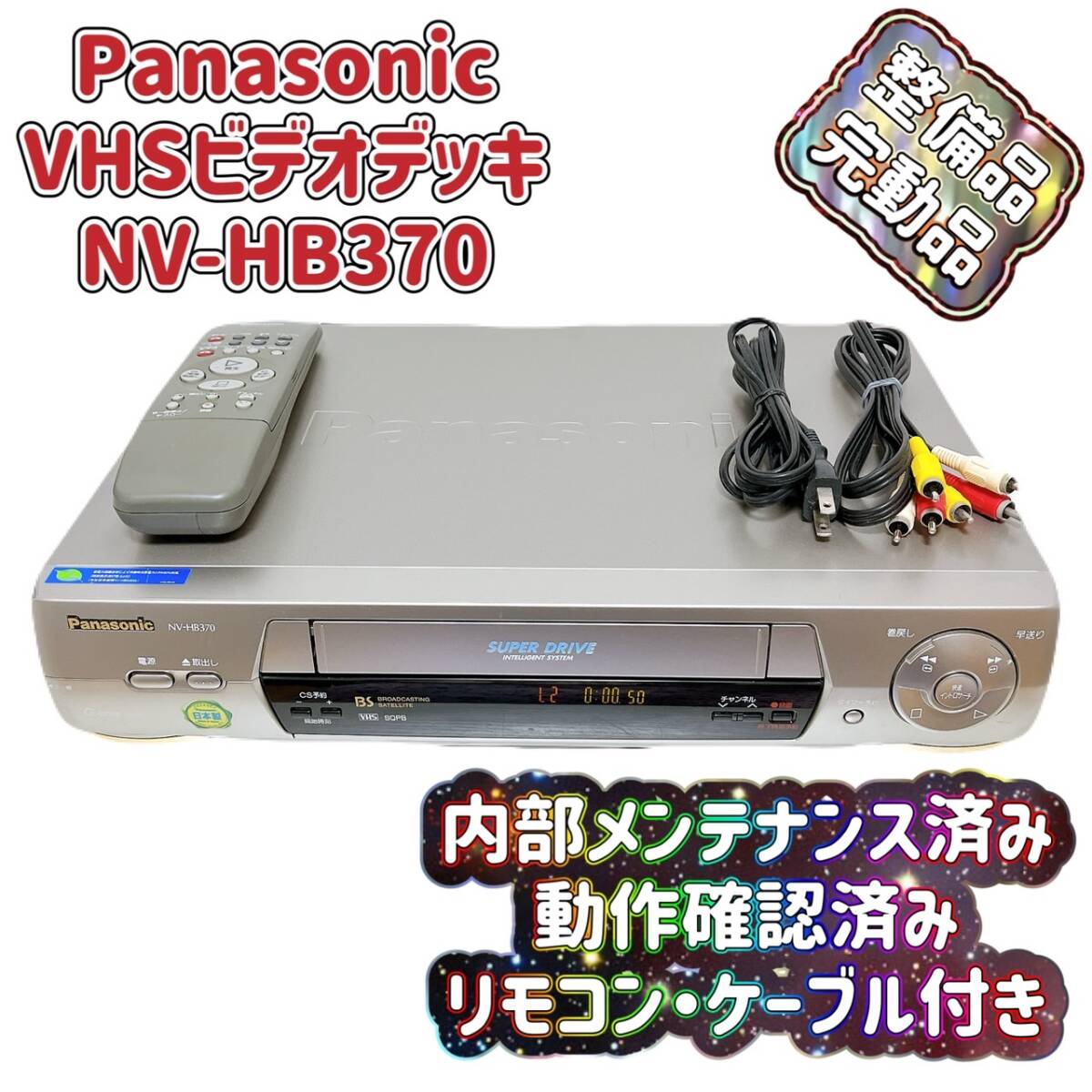 Yahoo!オークション - T05492120 【整備品】 Panasonic パナソニック ...
